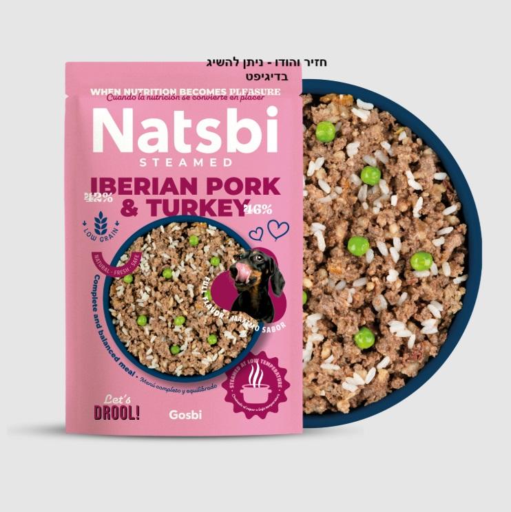 אוכל טבעי מאודה לכלבים נטסבי חזיר והודו 500 גרם Natsbi pork and turkey ...